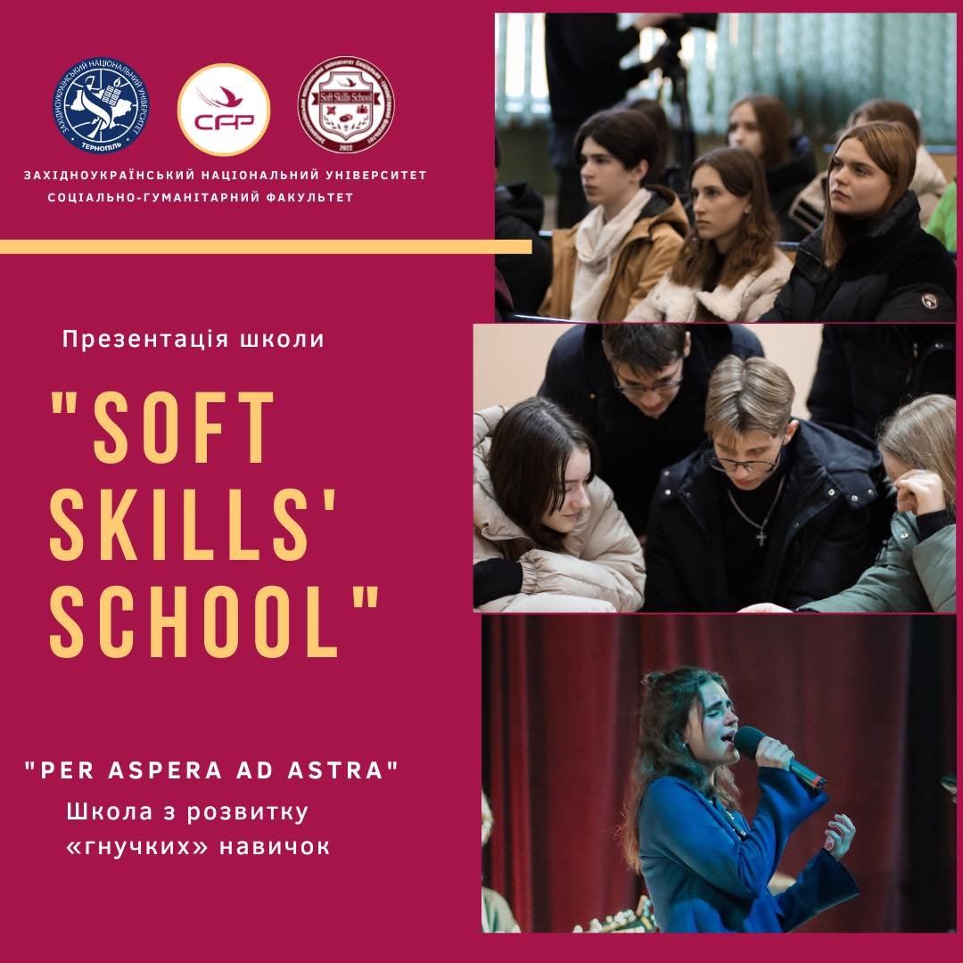 Weekend school for the development of flexible skills "SOFT SKILLS SCHOOL" » WUNU